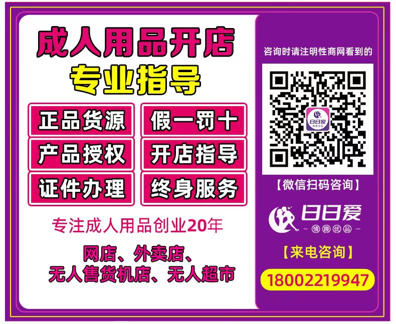 开个成人用品无人售货店要多少钱？各项费用全揭秘！ 性商网